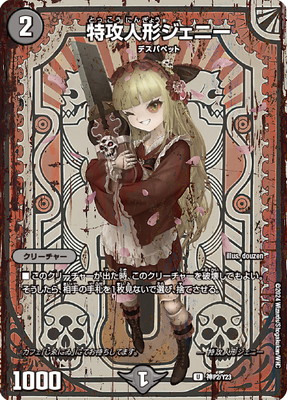 デュエルマスターズ – 【フルアヘッド】高価買取表 デュエルマスターズ – 【フルアヘッド】高価買取表