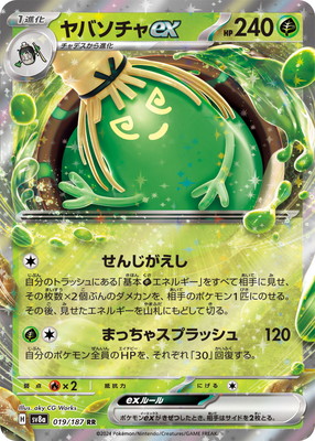 ポケモンカード – 【フルアヘッド】高価買取表 ポケモンカード – 【フルアヘッド】高価買取表