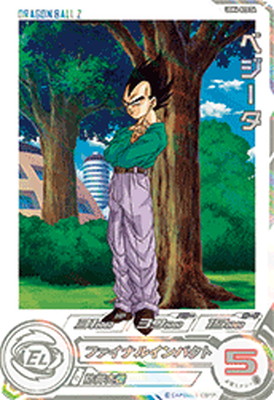スーパードラゴンボールヒーローズ – 【フルアヘッド】高価買取表 スーパードラゴンボールヒーローズ – 【フルアヘッド】高価買取表